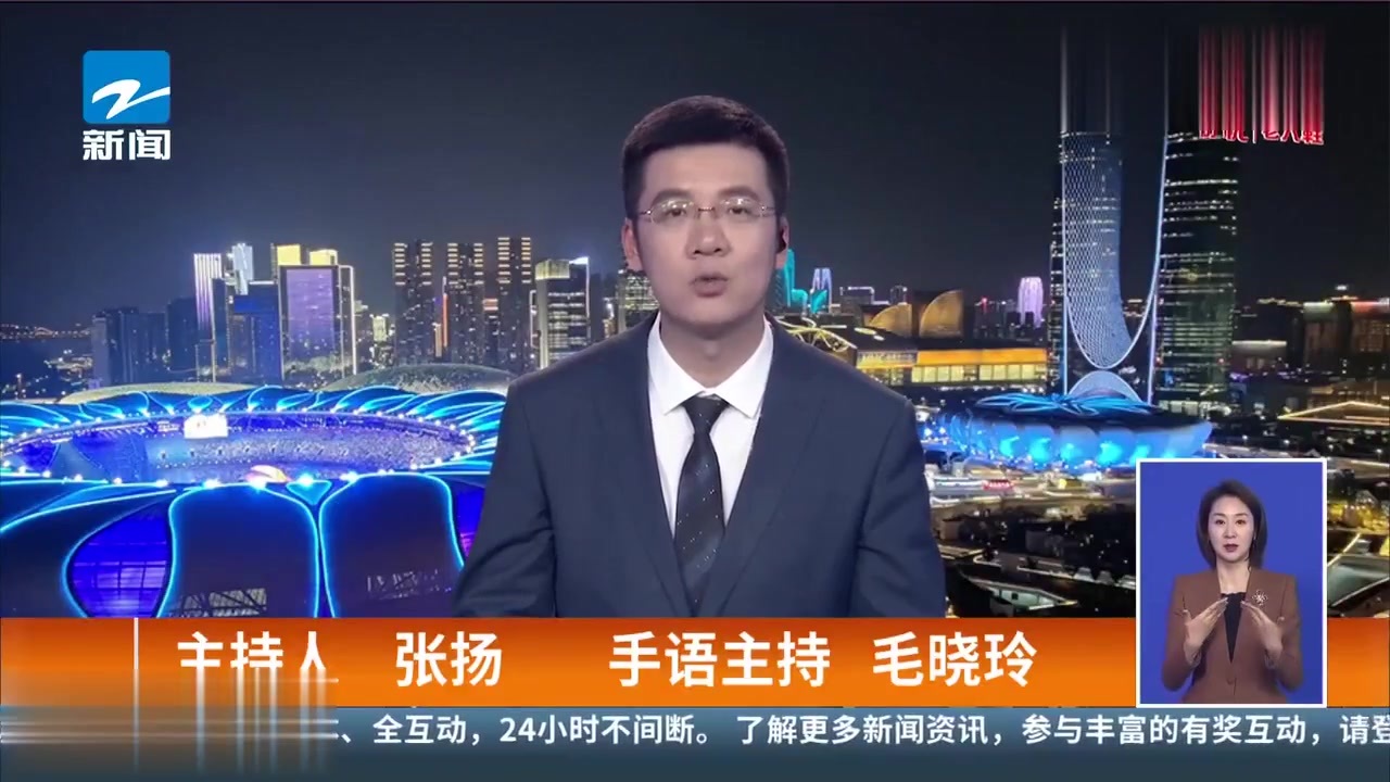 世界地球日第55个世界地球日浙江主题宣传活动在杭州举办