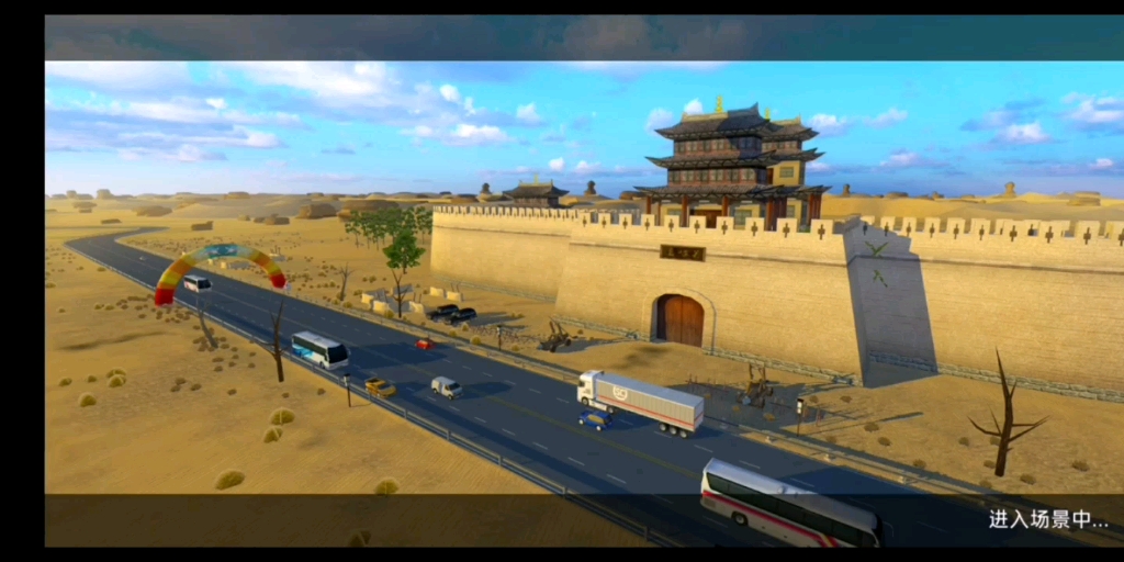 遨游城市,遨游中国,卡车模拟器
