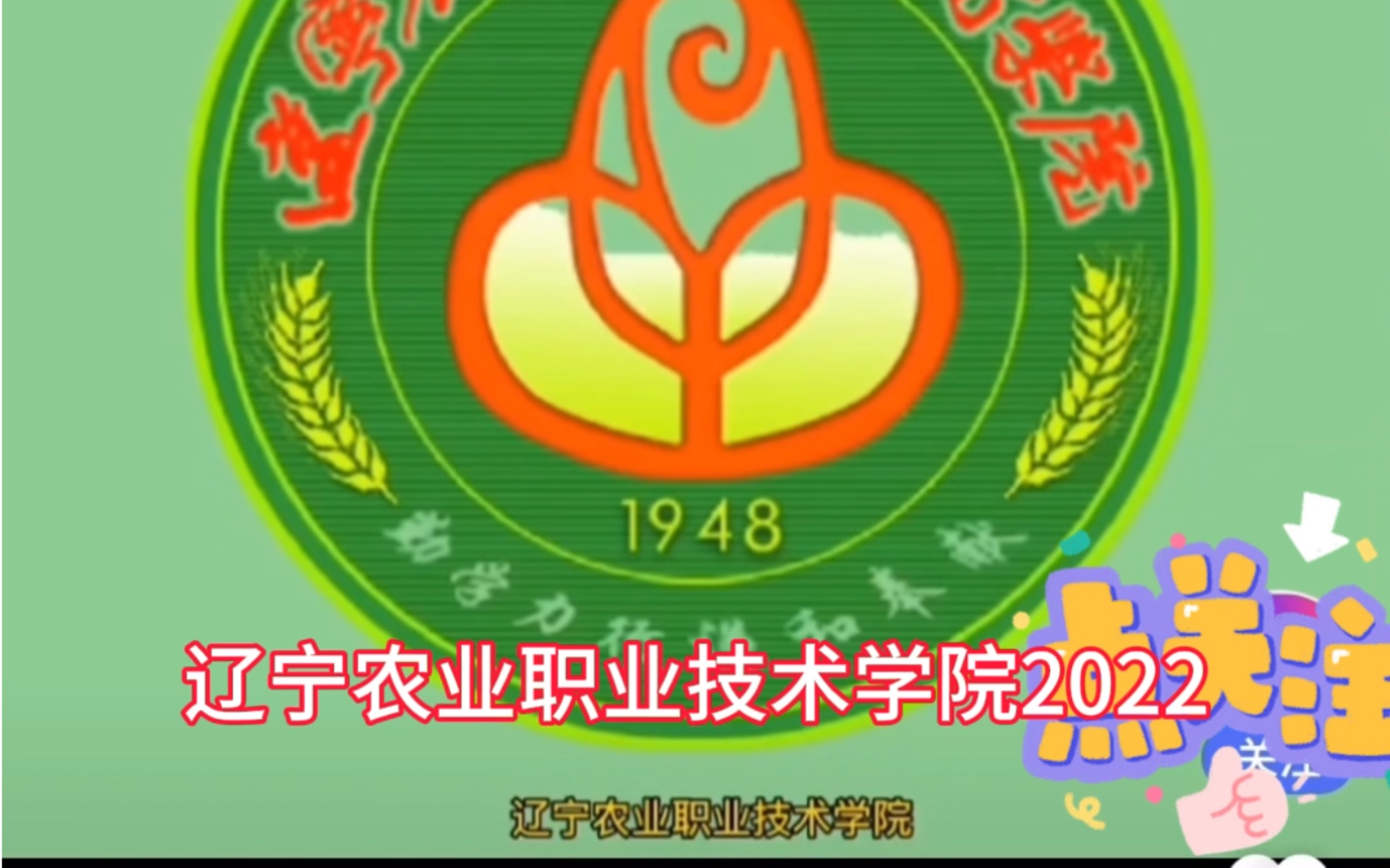 医药类院校辽宁医药太难考怎么办?辽宁农业职业技术学院宠物医疗也...