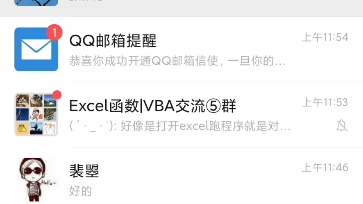 如何在微信里绑定QQ邮箱,快速整理聊天记录到印象笔记?