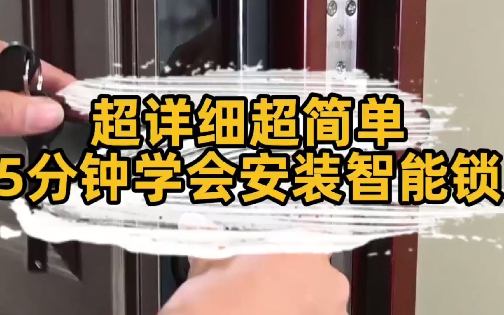 匠多多分享可能是最详细的指纹锁安装教程,5分钟教你学会安装电子...