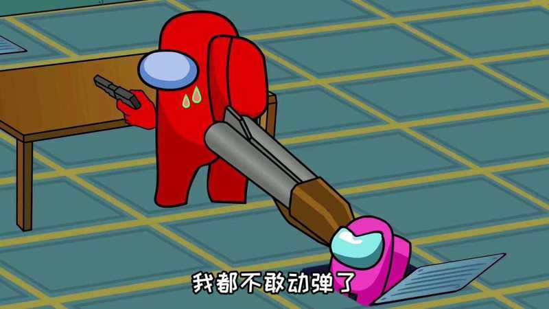 Amongus:小船员都不好惹,各个聪明绝顶!