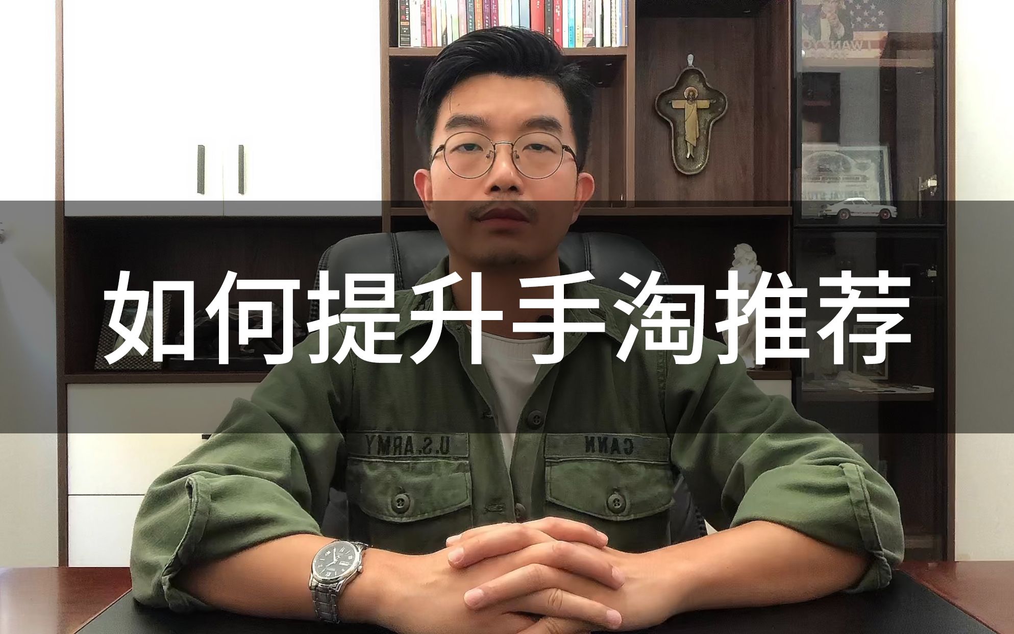 淘宝手淘推荐流量怎么获取?