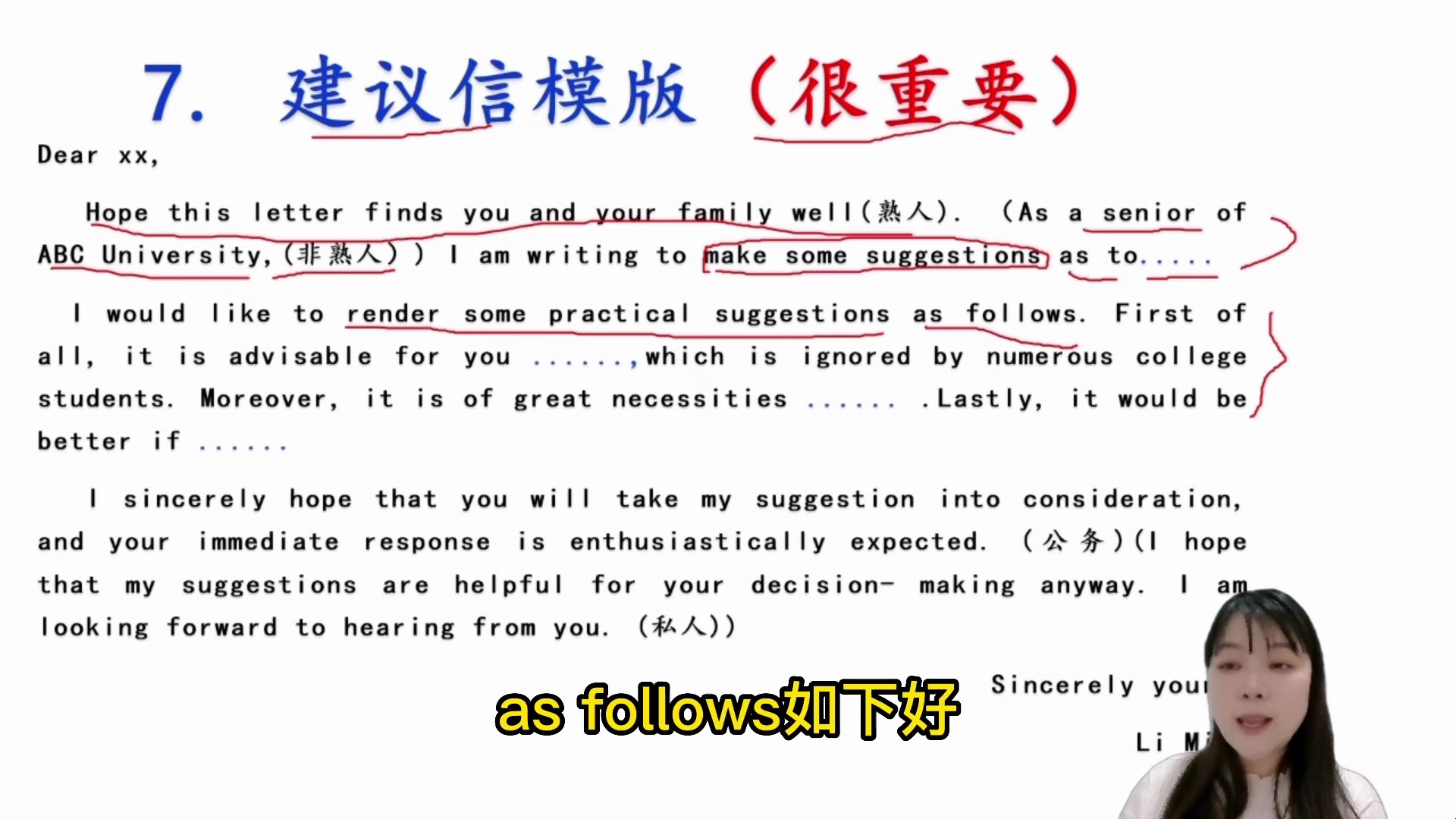 考研英语作文冲刺模版---应用文建议信模版