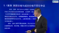5.网签备案过程中的法律风险