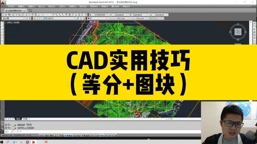 CAD实用技巧教程,等分和图块的综合运用,85%的CAD绘图员不知道