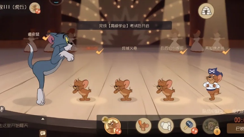 猫和老鼠01