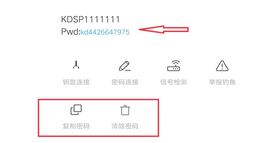 连上wifi却不知道密码?教你一招,手机不用root直接就能看密码!