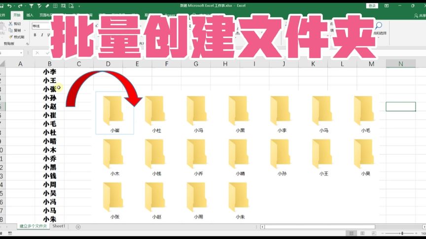 你还在一个一个建立文件夹?30秒轻松批量建100个。