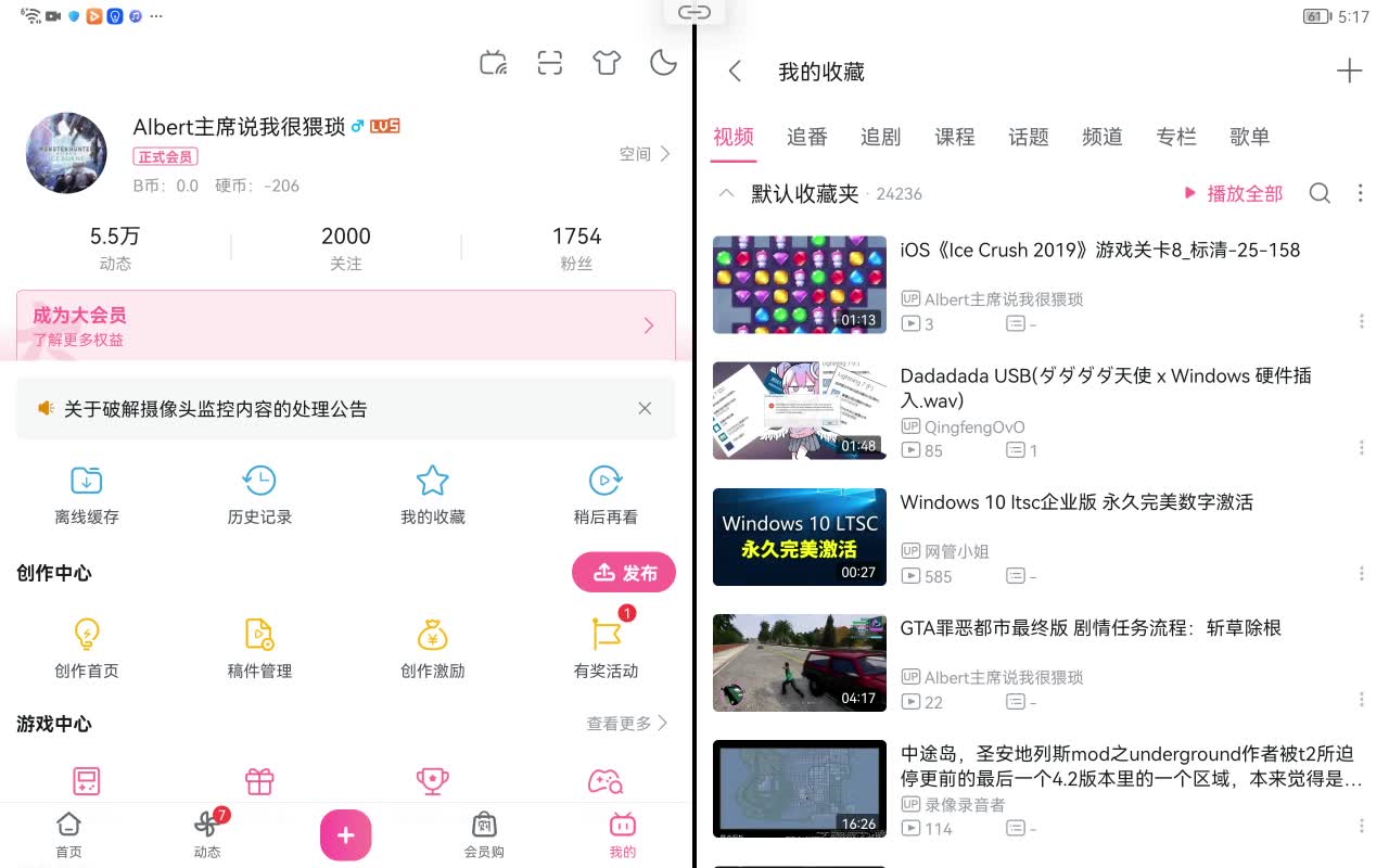 B站怎么查看直播历史观看记录