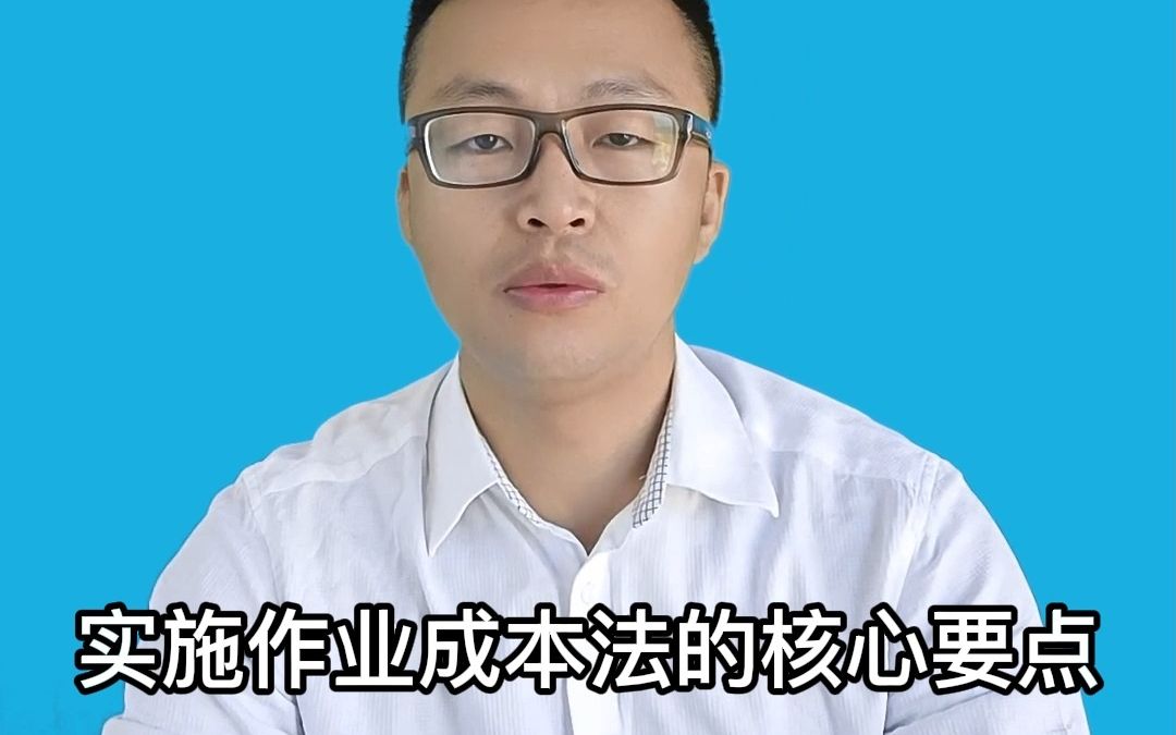 作业成本中心划分的要点