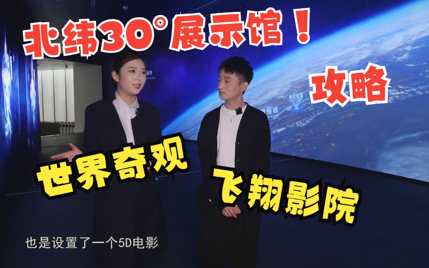 【周末攻略】打卡绍兴北纬30°展示馆!参观建筑模型,体验VR设备和...