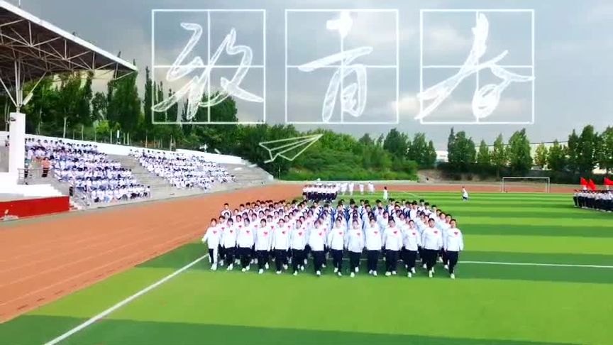 逐梦青春——泰山护理职业学院实习训练汇报表演!