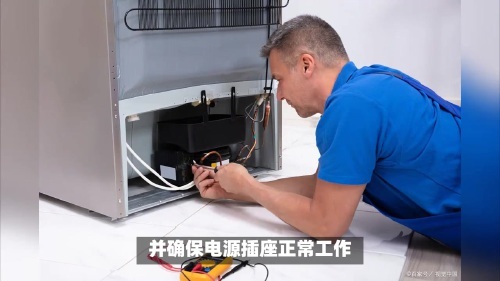 冰箱压缩机为何不启动?解析冷藏失效的原因