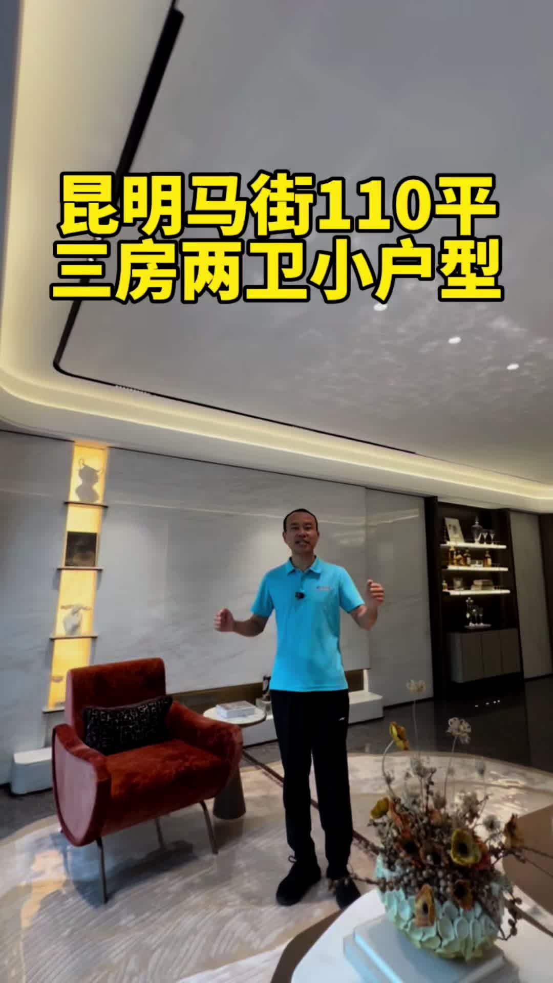 温馨小家装满幸福 #昆明房产#昆明好房推荐