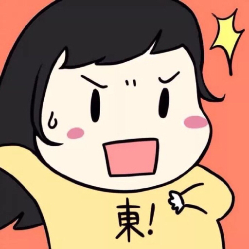 嘿哈哇耶 