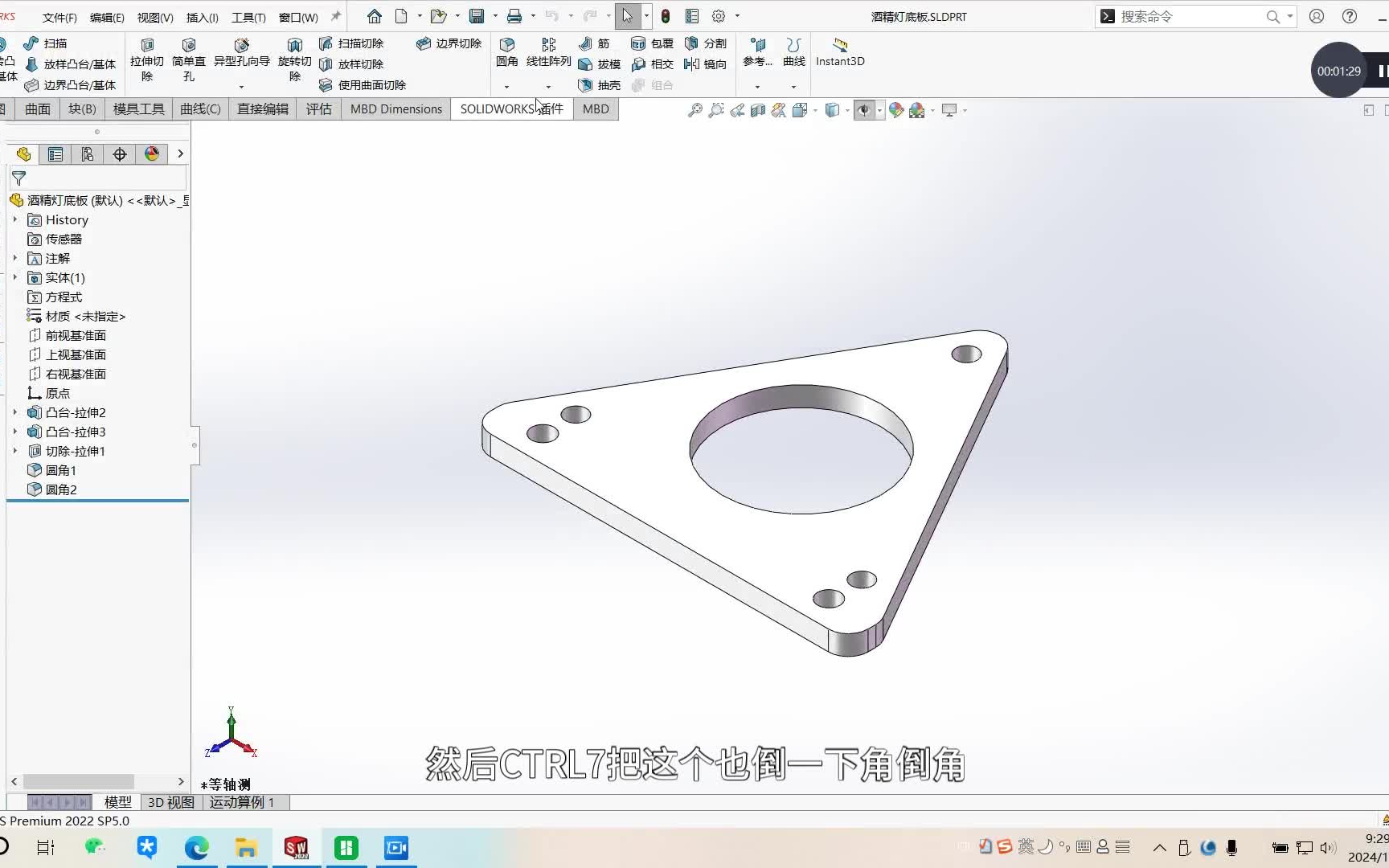 建模完成后如何生成3D打印文件并进行3D打印
