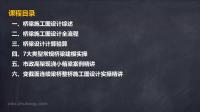 MIDAS教程-现浇弯桥设计钢束提取及坐标提取