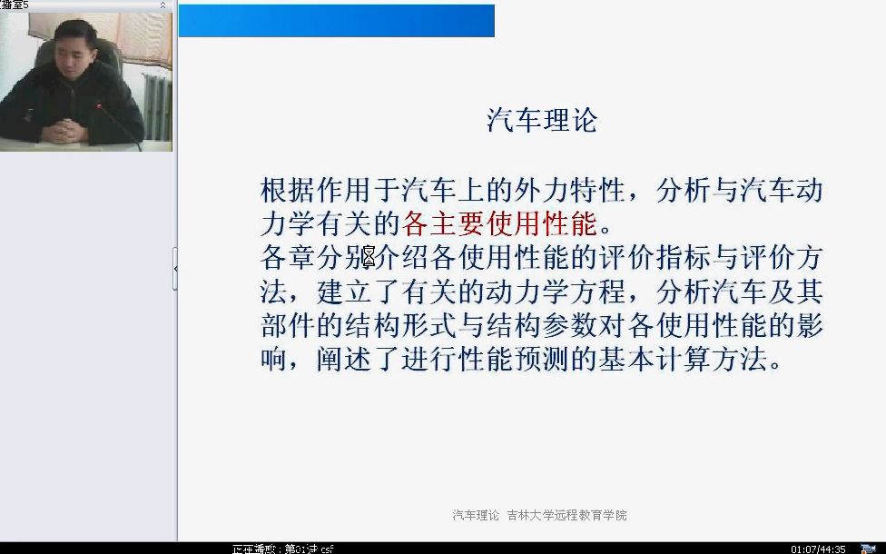 1.1动力性的评价指标