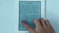 i62PDF文字版擦除手写批注示例
