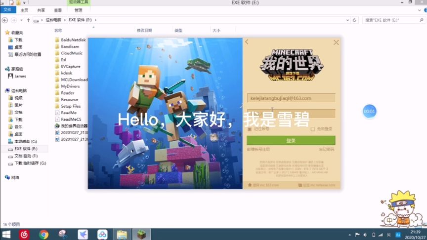 MC:我就想在电脑玩我的世界,为什么这么难,有人能教我怎么弄吗