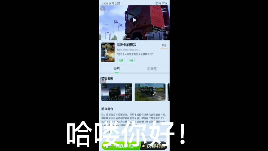 手机版欧卡2刷钱教程!