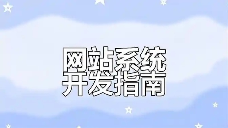 使用ASP.NET构建网站管理系统,掌握UI与项目结构