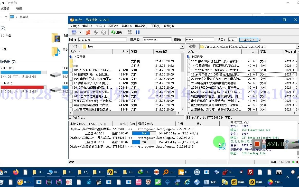 经过测试sdcard.vmd安卓模拟器删除文件之后数据并没有被删"G:\...