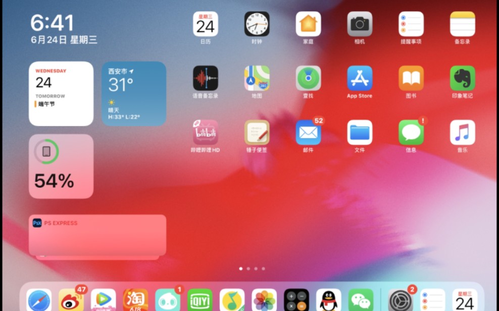 一分钟教会你ipad如何去升级ios14