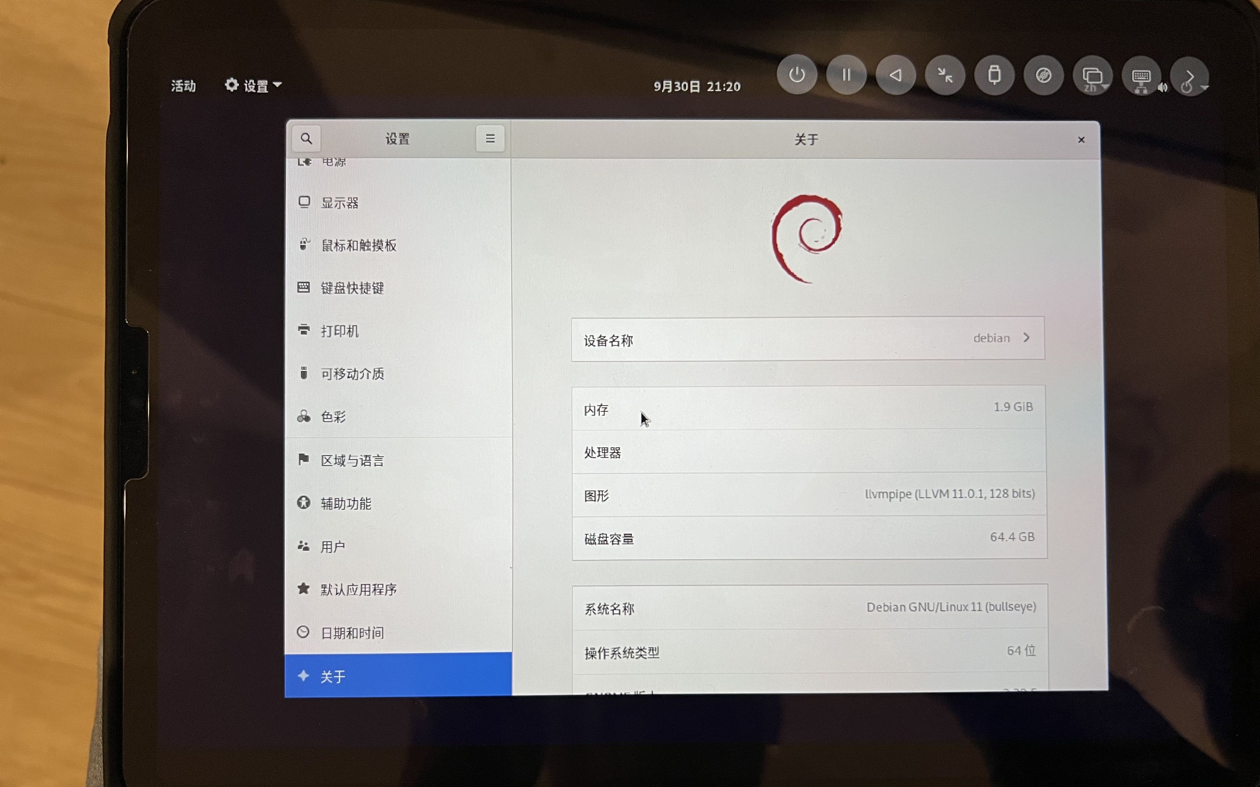[UTM虚拟机] IPad Pro M1 全速虚拟机 debian arm64安装教程 以及可能...