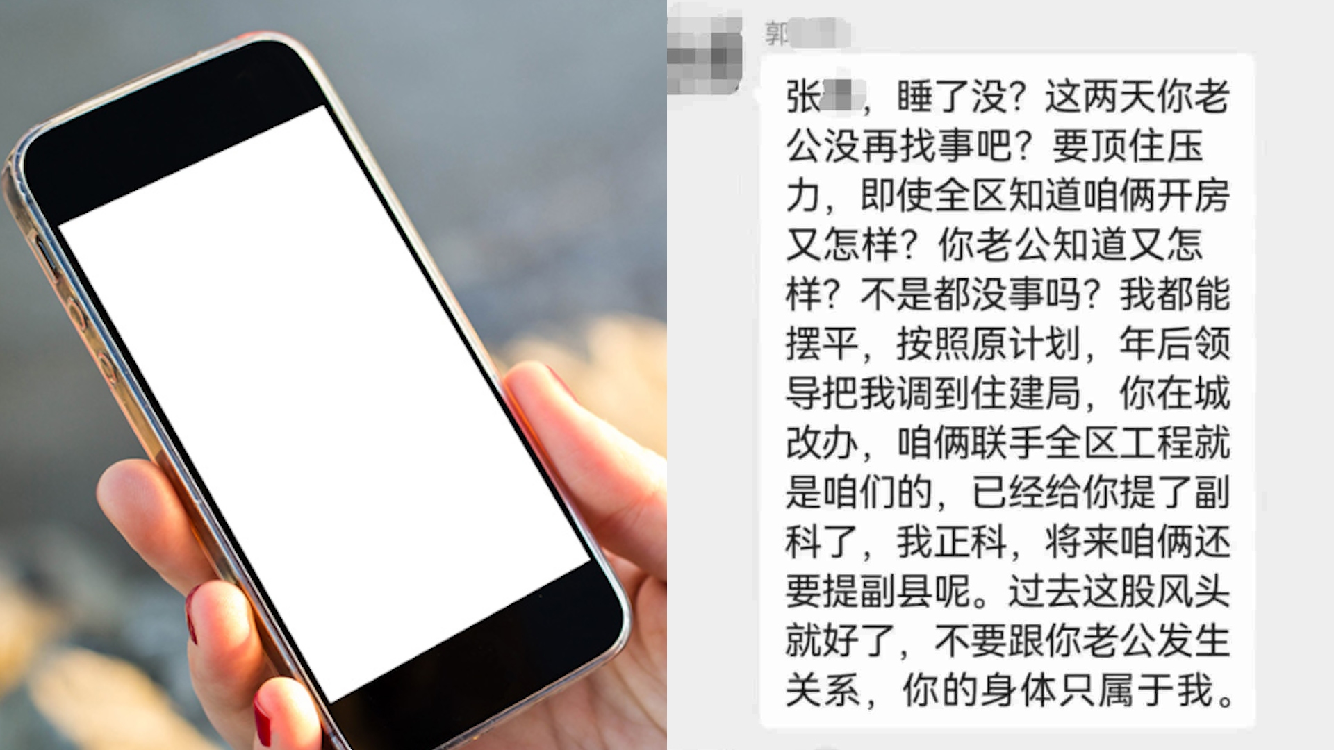 官员在群里发不雅信息?称知道开房又怎样!官方通报:2人被免职