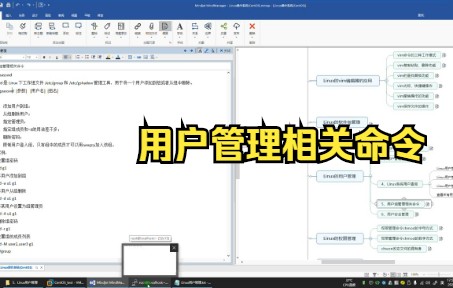 【linux操作系统】用户管理相关命令 职场小白来看看吧