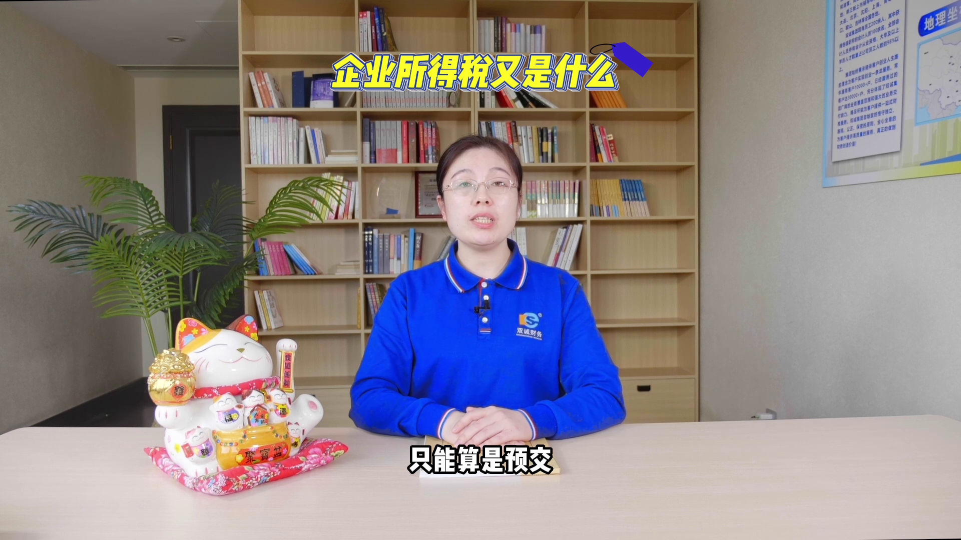 企业所得税怎么交