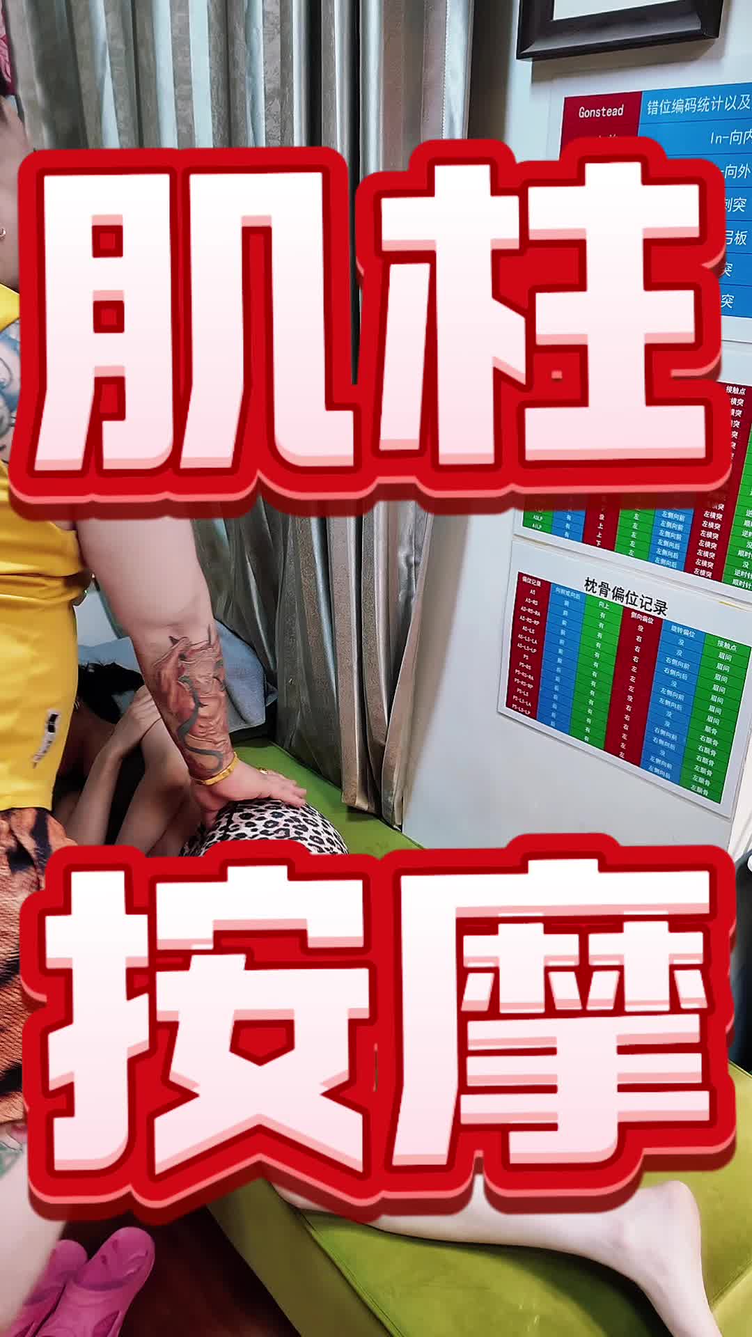 ߌ� 告别腰酸背痛,身体更轻松! 定期脊柱按摩/整脊,帮你: ✅ 快速缓解...