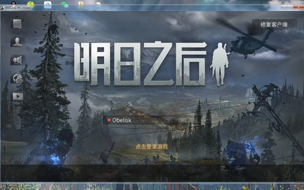 明日之后外服登录教程