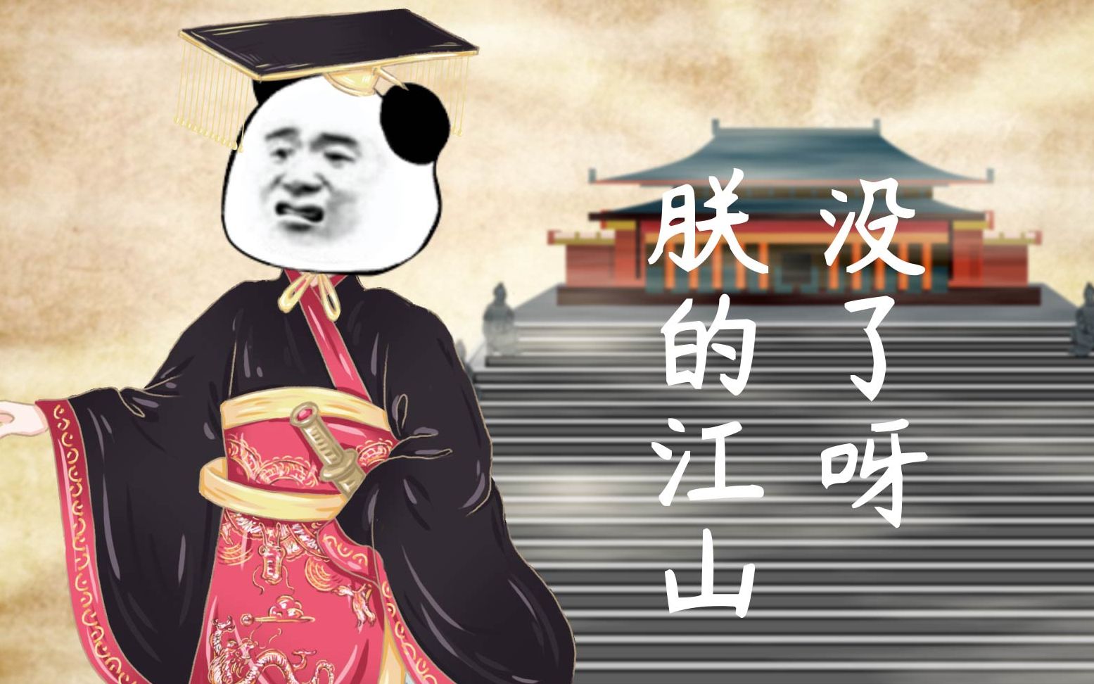 【沙雕历史小剧场】——车同轨,书同文