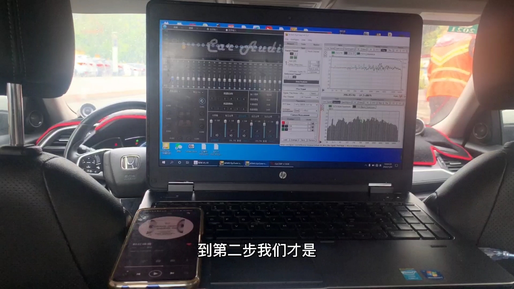 汽车DSP 音响 远程科学调音靠谱吗?实操告诉你!我们是如何远程帮你...