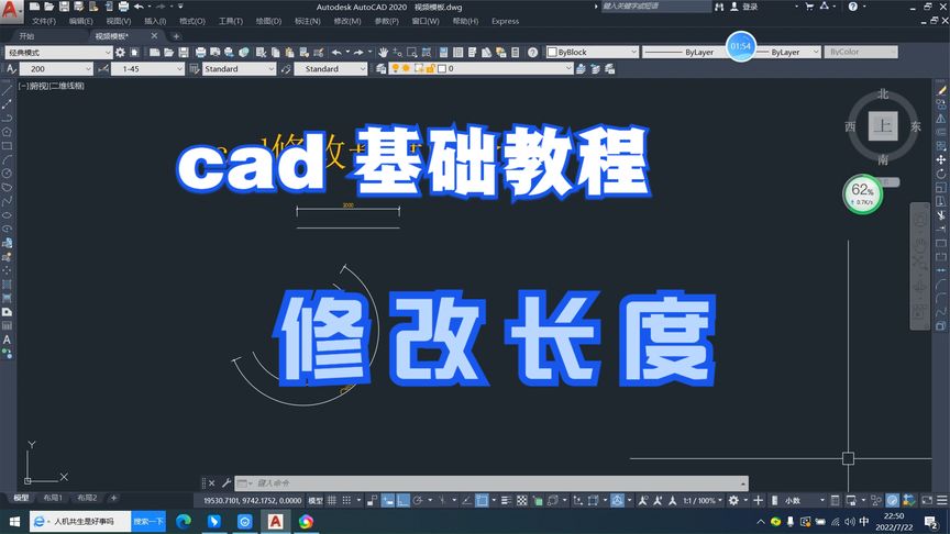CAD修改长度的快捷键命令