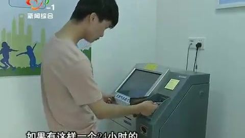 武汉:天然气24小时自助营业厅启用 市民可随时充值
