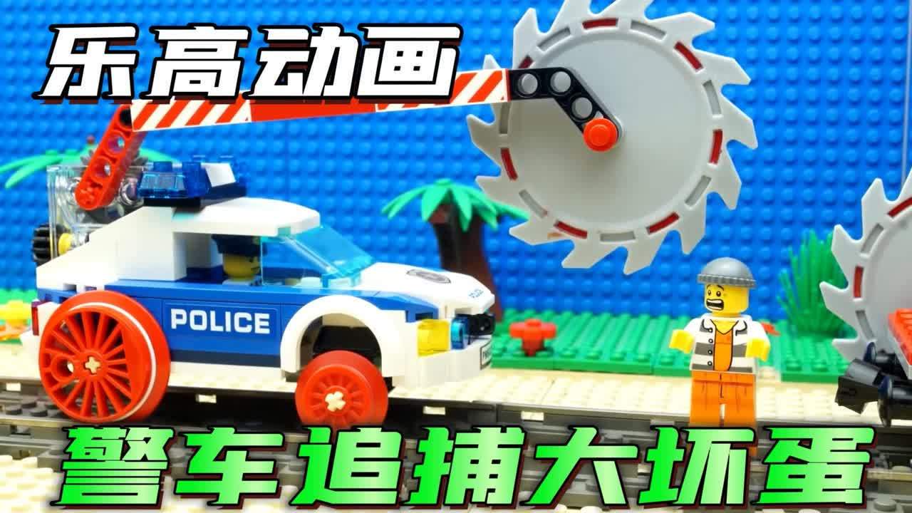 乐高定格动画:罪犯抢走霸王龙,警察出动武力警车能否将其追回?