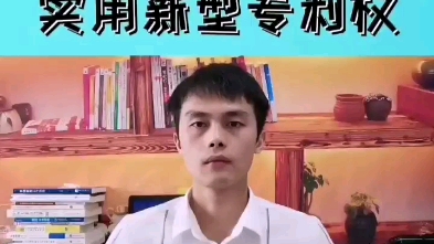 如何规避实用新型专利的侵权!