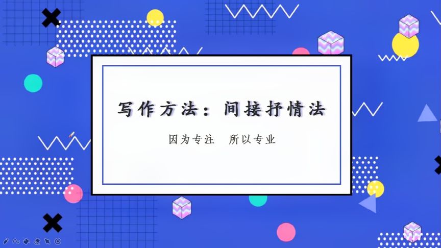 写文章表达感情,要委婉含蓄,掌握4种间接抒情手法巧妙抒情