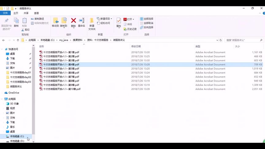 Java基础IDEA教程:第54讲,安装mongodb的本地客户端