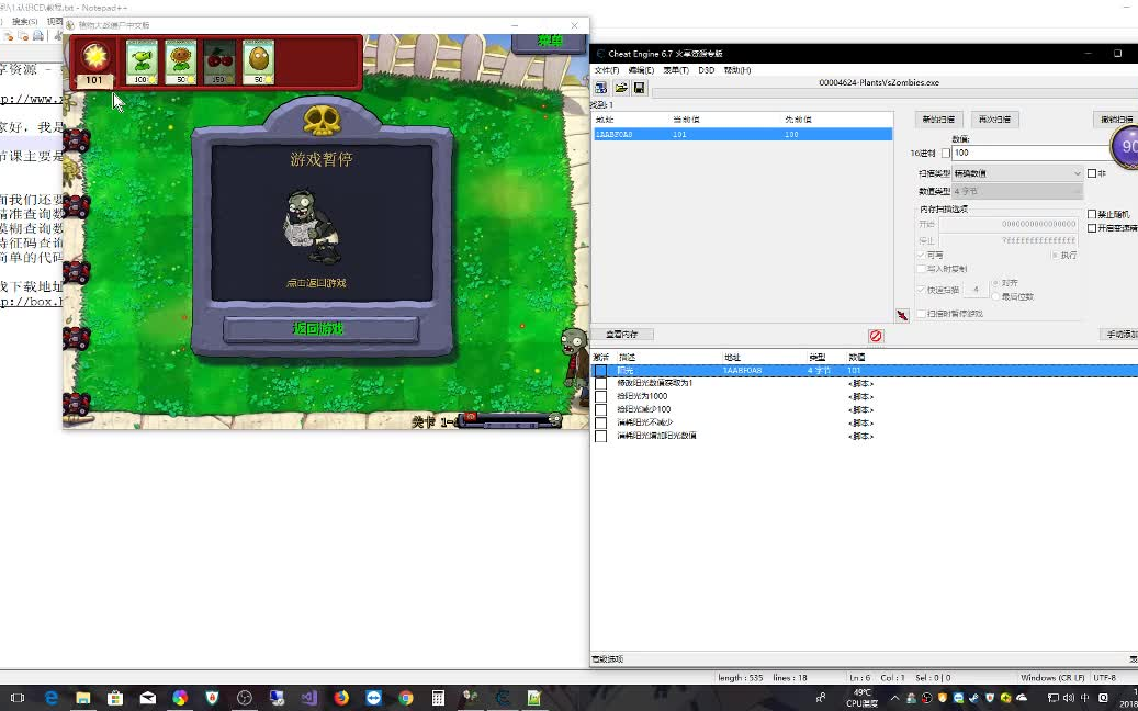 CE教程系列-1.认识CE