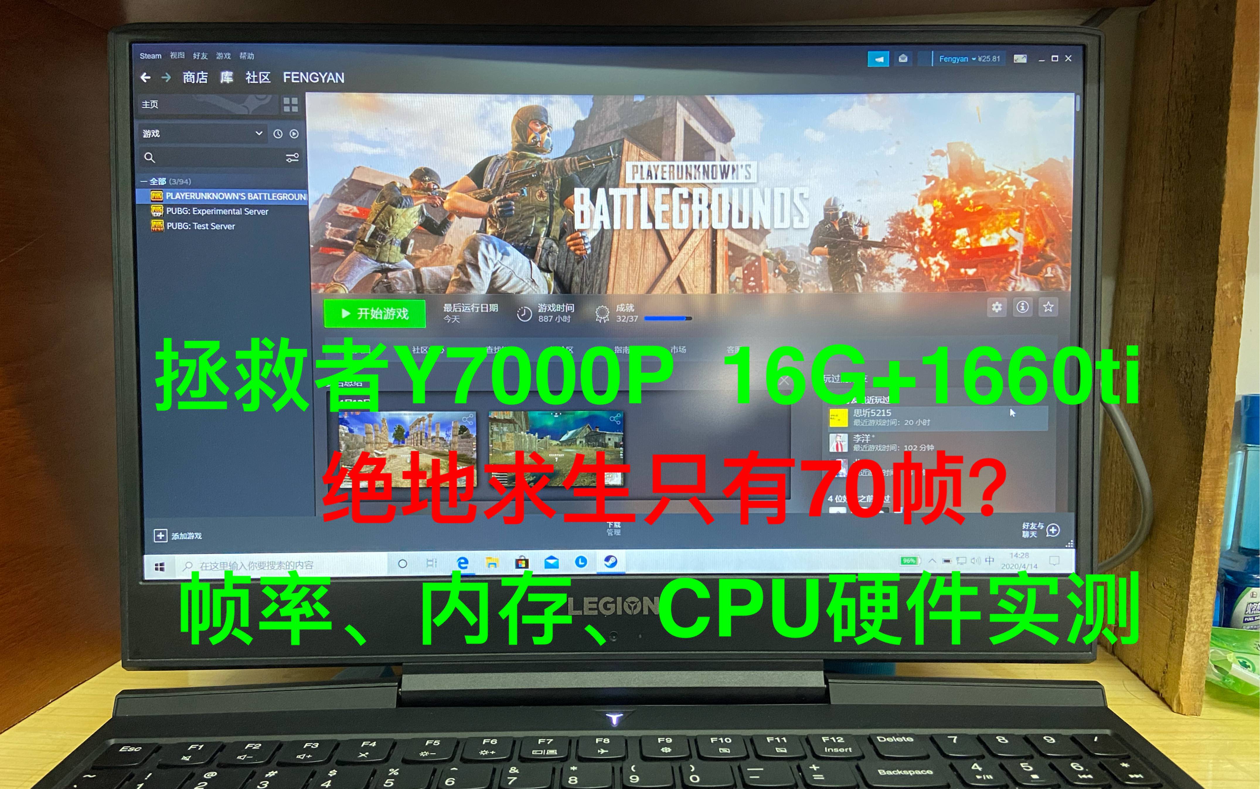 拯救者Y7000P绝地求生吃鸡只有70帧?帧率,温度,CPU硬件实测告诉你...