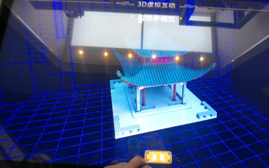 3D虚拟互动展示