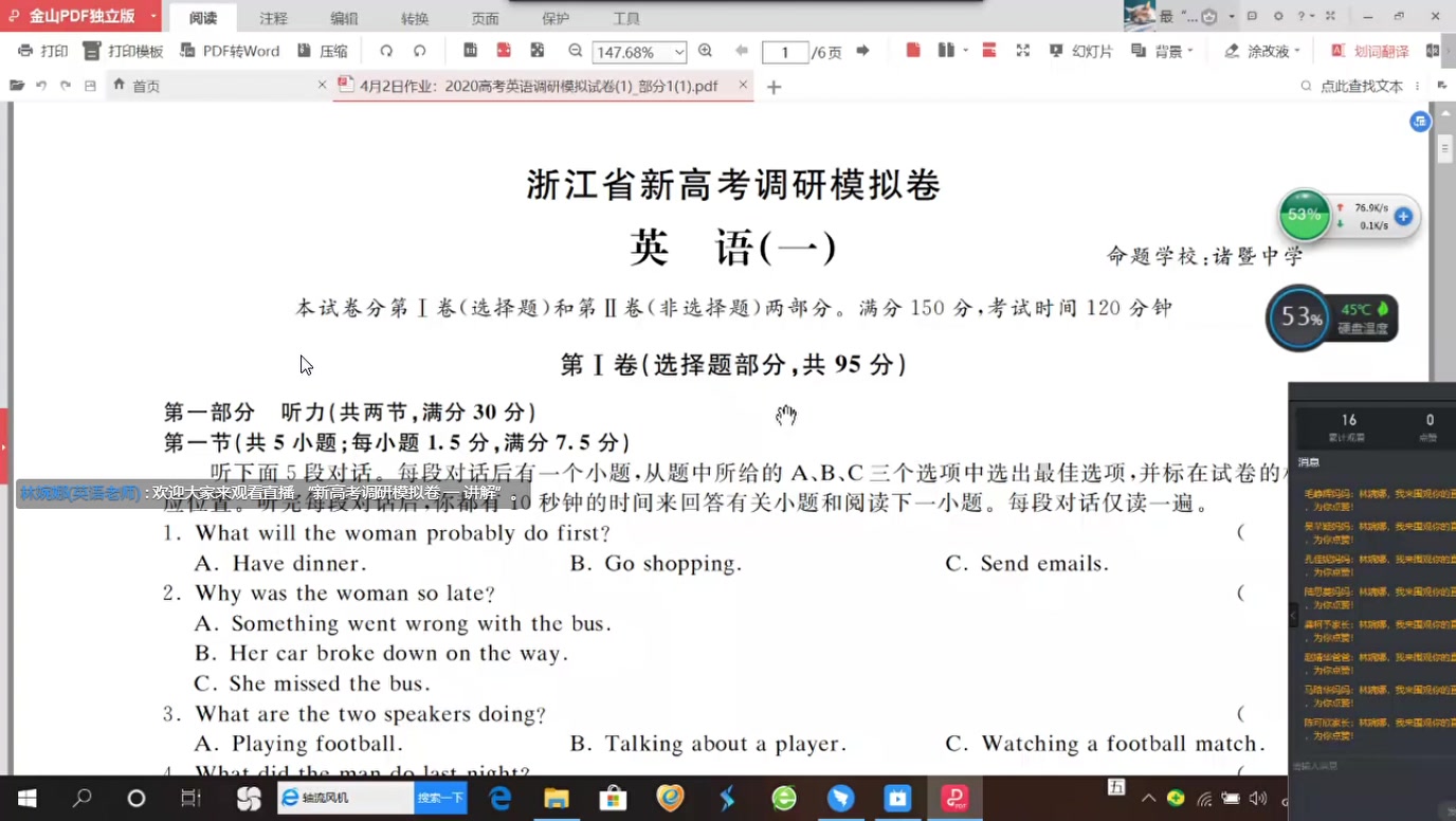 【直播回放】【钉钉在线教学】钉钉 2020-04-07 09-56-07 英语 新高考...