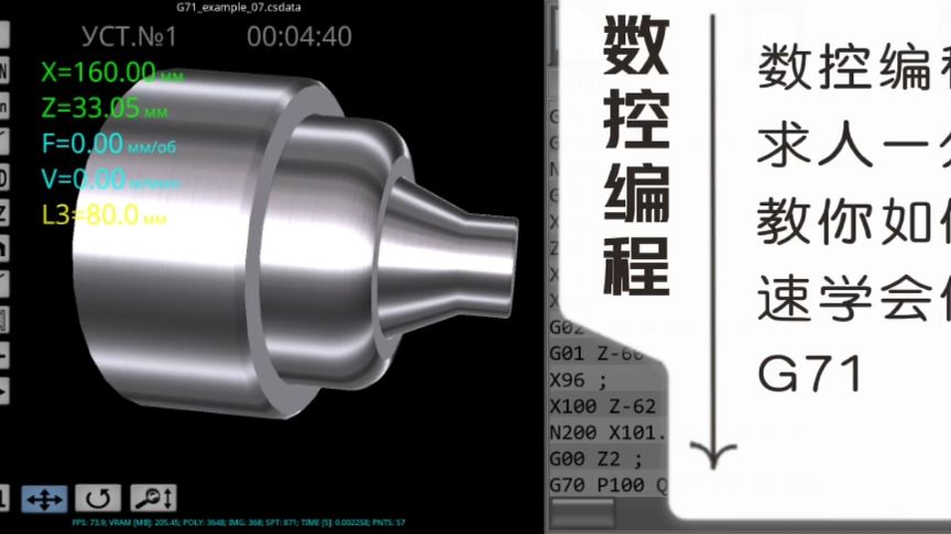 数控编程不求人,一分钟教你如何使用G71。一定要看到最后