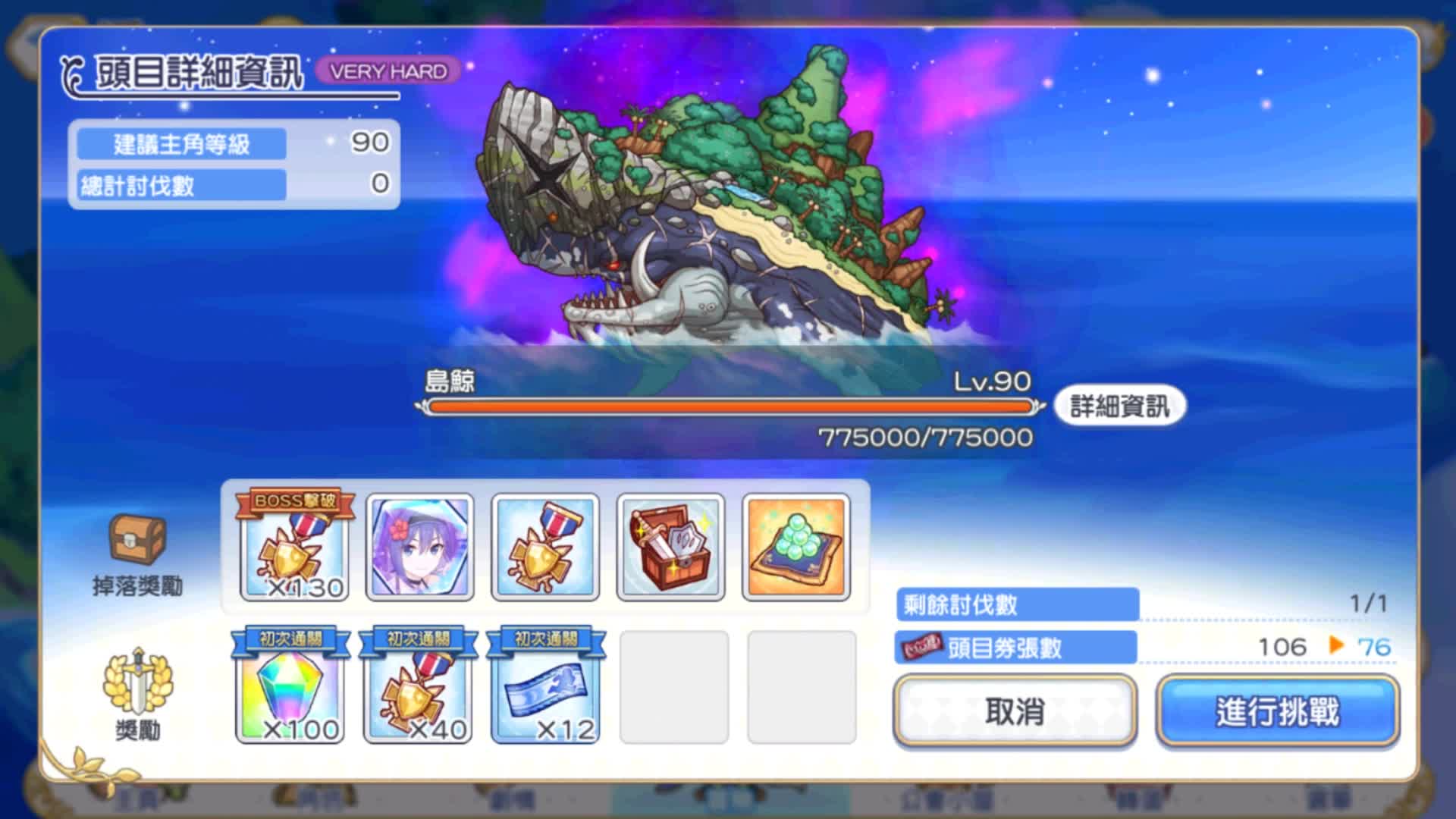 【公主连结台服】「珠希与美冬的无人岛0卢币生活·复刻」VH难度 ...