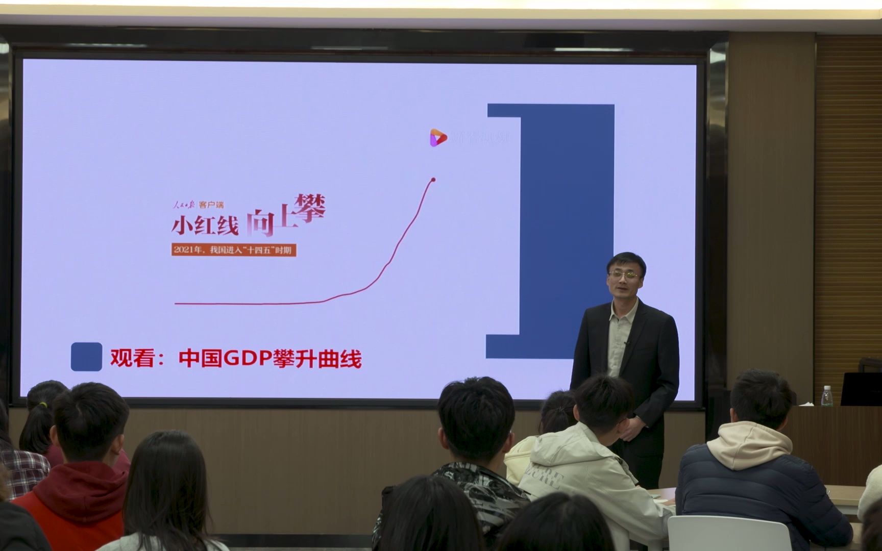 宏观经济学+国内生产总值